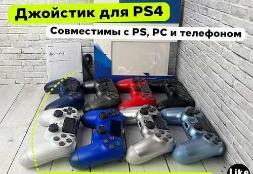 Джойстик ps4 оптом