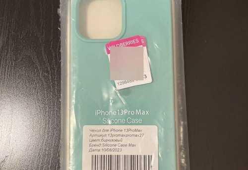Чехол+стекло на iPhone 13 pro max