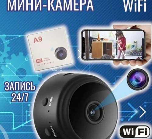 Камера видеонаблюдения wifi А9