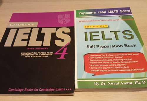 Cambridge ielts 4 и ielts Self-Preparation Book