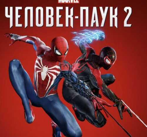 Marvel’s Spider-Man 2 Digital Deluxe Edition на Ps