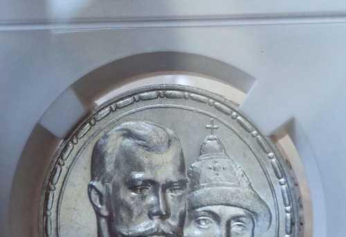 Рубль 1913 300 лет дому Романовых слаб ннр MS 63