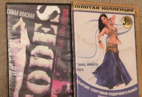 Видео DVD танец живота,йога, Тодес, музыка cd и др