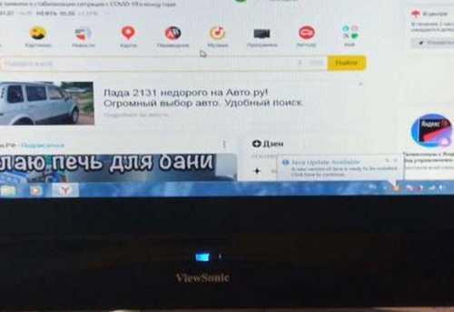 Монитор Viewsonic 19