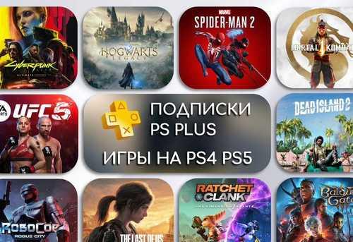 Подписка PS Plus Базовая 3 мес. + Genshin Impact