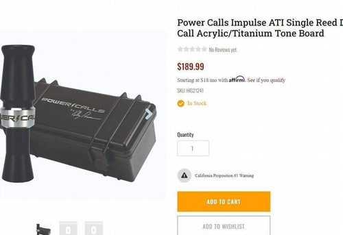 Утиный манок Power Calls