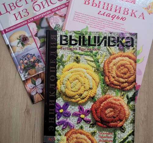 Книги для рукодельниц