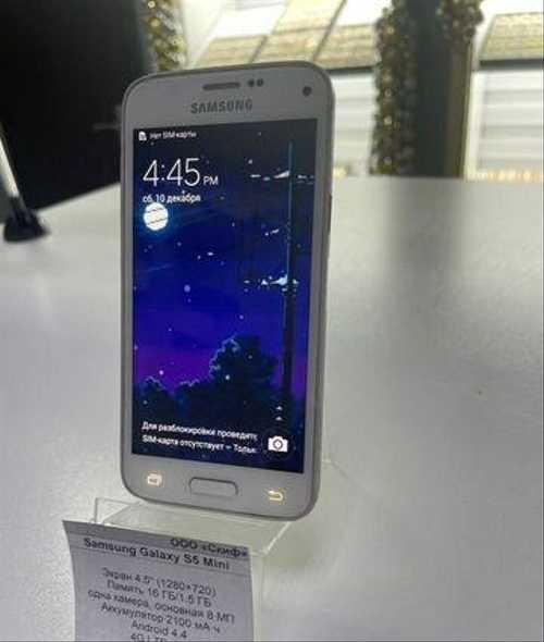 Смартфон Samsung Galaxy S5 mini SM-G800F (ц104)