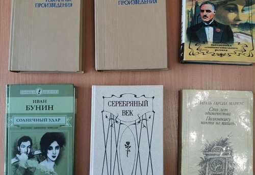 Книги Колесников, Бунин, Хилпатрик, Маркес