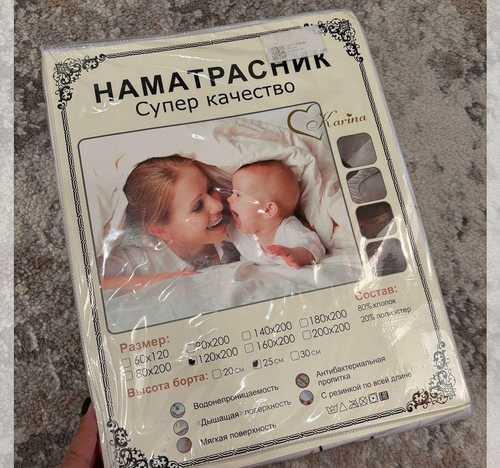Наматрасник непромокаемый 120 на 200