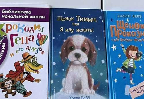 Современные детские книги Детские книги из 90х