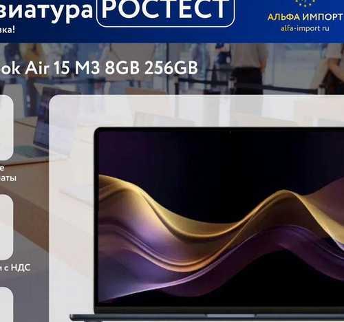 MacBook Air 15 m3 8gb 256gb Ростест