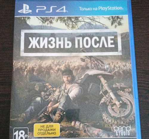 Days gone ps4 диск