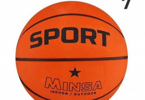 Мяч баскетбольный Minsa 30см новый