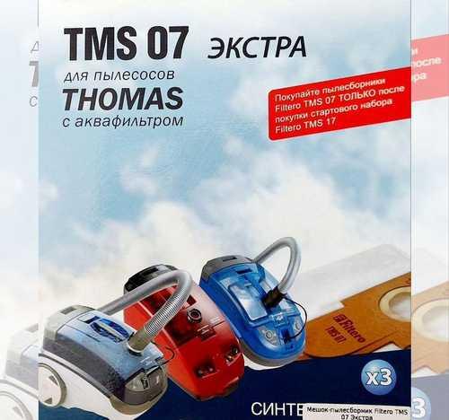 Мешок- пылесборник для пылесосов thomas