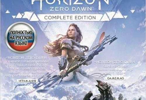 Horizon Zero Dawn. Complete Edition Русс.Суб. (PS4