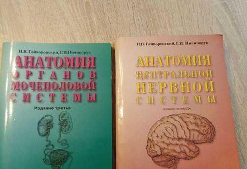 Методички гайворонского