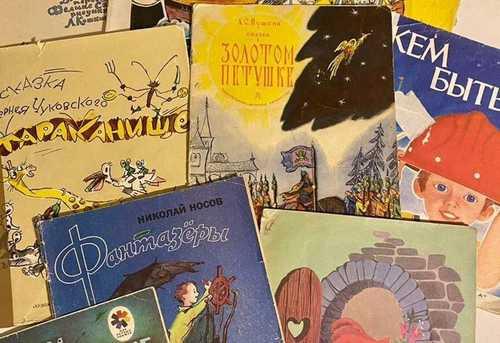 Детские книги СССР пакетом сказки