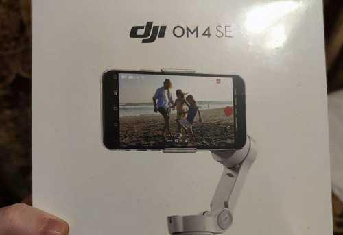 Трехосевой стабилизатор DJI OM 4 SE