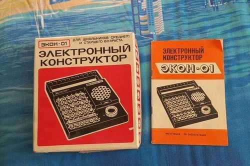 Электронный конструктор