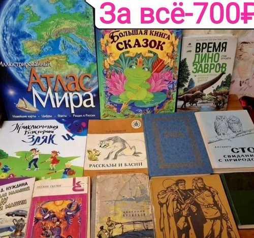 Детские книги пакетом