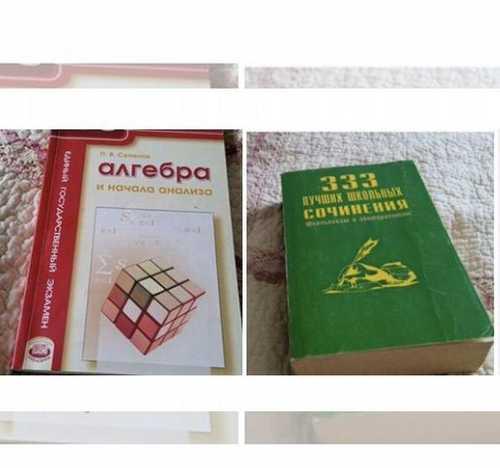 Книги для школьника