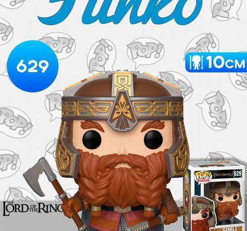 Фигурка Funko POP Movies lotr/Hobbit S4 Gimli