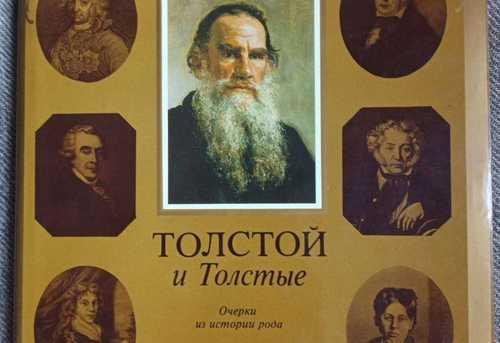 Фото и арт жизни Толстого, Лермонтова