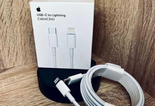 Кабель для зарядки iPhone USB-C/Lightning 2 метра