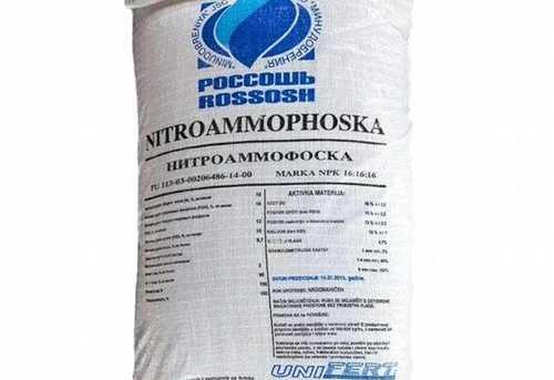 1 тонна азофоска (NPK 16-16-16)