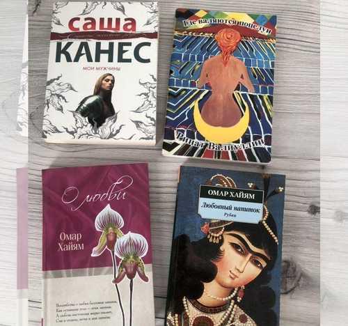 Книги Омар Хайям