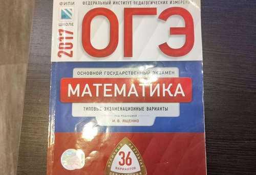 Типовые экзаменационные варианты