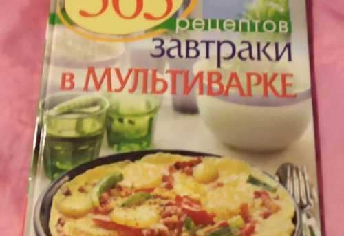 Книги рецептов по домашней готовке