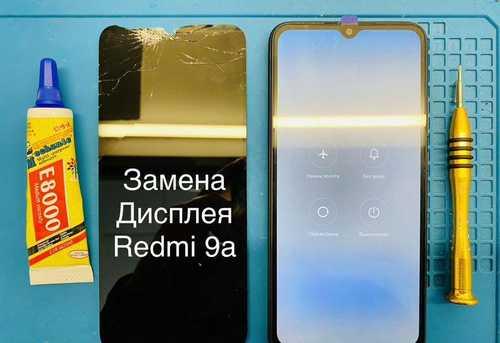 Xiaomi Redmi 9a дисплей с заменой