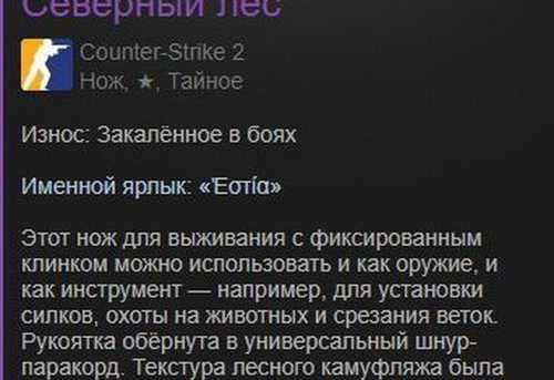 Паракорд нож Северный лес Закалённый в боях