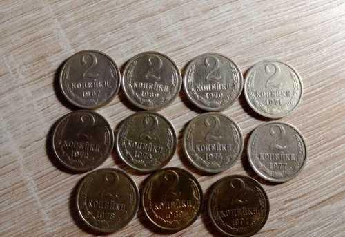 Набор монет СССР 2 коп