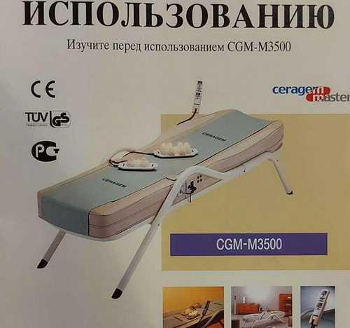 Массажная кровать ceragem cgm-m3500