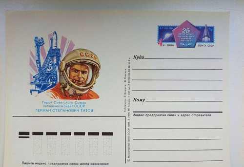 Почтовые карточки космонавты