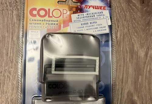 Самонаборный штамп colop printer C 40-SET-F