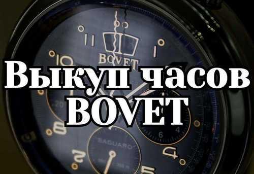 Bovet