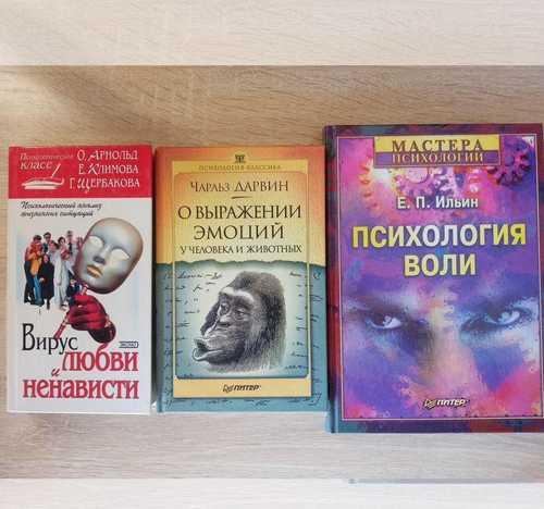 Книги по психологии часть 3