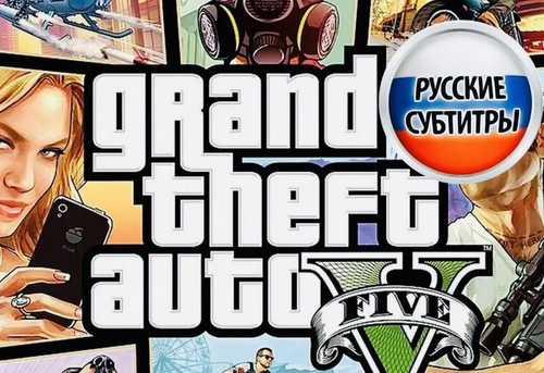 GTA 5 / гта 5 Навсегда Xbox & Ps (Калуга)