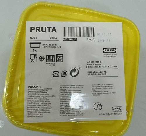 Pruta Набор контейнеров IKEA, 3 шт/0.6 л