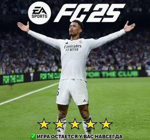 Fc25 (Фифа 2025) Ps4/Ps5 Арт.32576