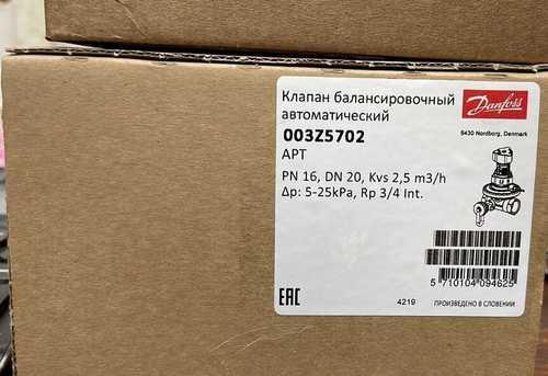 Клапан балансировочный Danfoss APT DN 15 - 50 Все