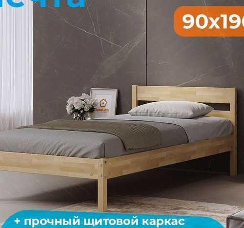 Кровать Мечта 90х190 деревянная односпальная