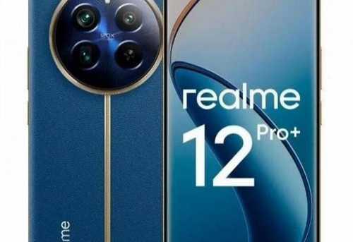 Realme 12 Pro Plus 8/256Gb Submarine Blue (синий)