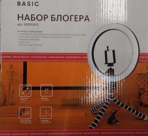 Набор для блогера