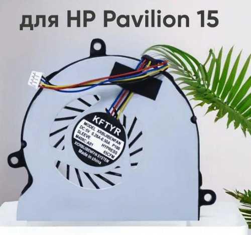 Вентилятор (кулер) Batme для ноутбука HP Pavilion