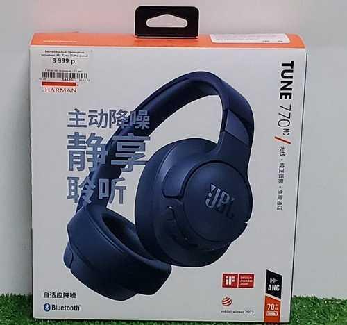 Беспроводные наушники JBL Tune 770 NC (Т23324)